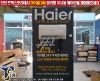 24v 화물차 무시동 에어컨 Haier 하이얼 분리형 에어컨으로 안전하고 시원한 화물차 여름 준비~ 네이버 블로그